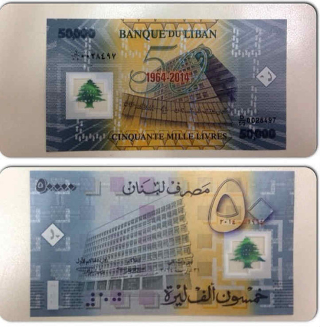 Lebanon’s Central Bank Issues New LL 50,000 Bank Note | Blog Baladi