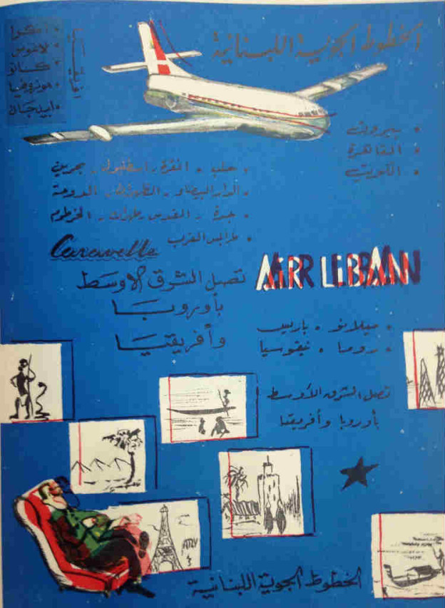 Two Old MEA (Air Liban) Commercials From 1961 | Blog Baladi