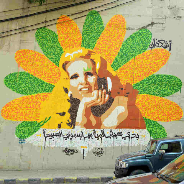 A Huge Graffiti Tribute To The Lebanese Diva #Sabah (Sabbou7a) By ...