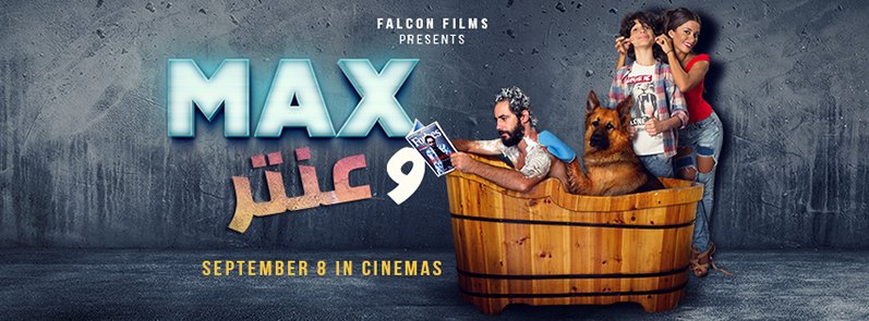 Max w Antar is a New Low in Lebanese Cinema | Blog Baladi