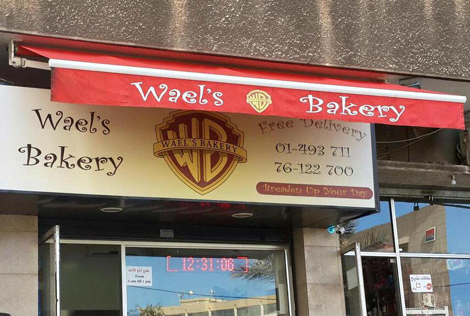FAIL: Warner Bros Rebrands to Wael’s Bakery in #Lebanon | Blog Baladi