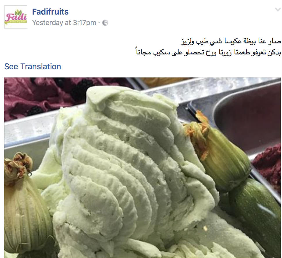 Bouza 3a Koussa? | Blog Baladi