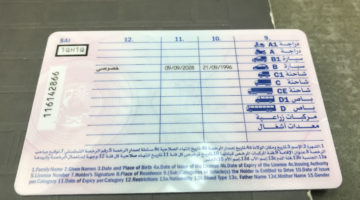 Check out the New Lebanese Driving License | Blog Baladi