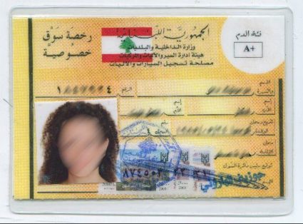 Check out the New Lebanese Driving License | Blog Baladi