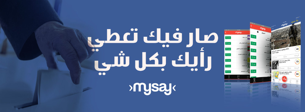 MySay: An App to Poll Voters Ahead of the Elections and More | Blog Baladi