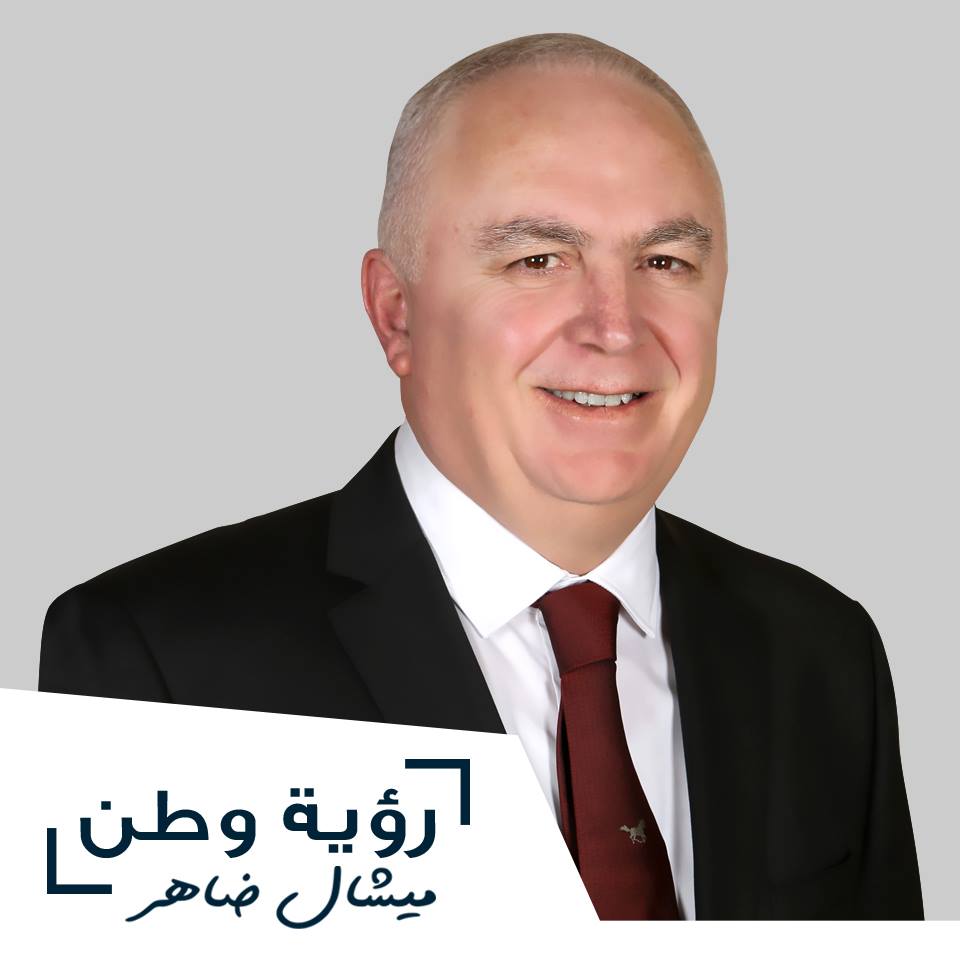 Newly Elected MP Michel Daher Vows To Transfer Salary/ Benefits to the ...