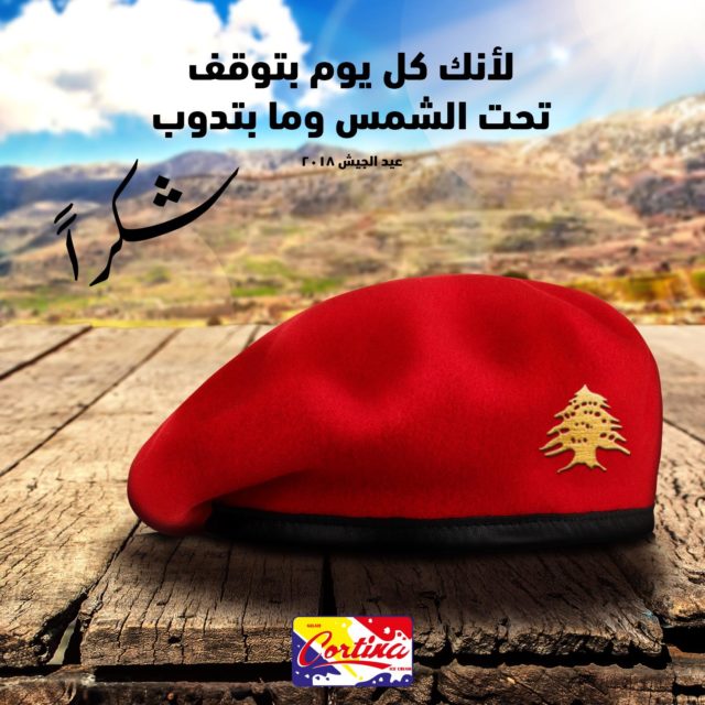 Lebanese Army Ads [2018] | Blog Baladi