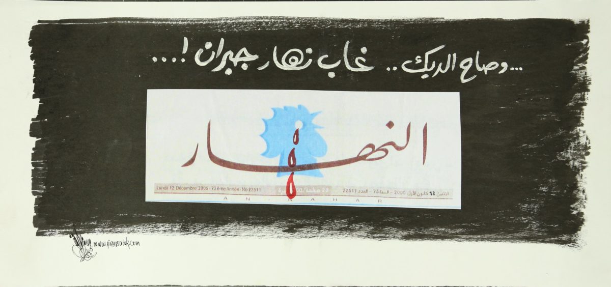 Remembering Pierre Sadek With These Timeless Caricatures | Blog Baladi