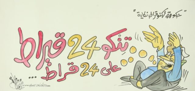 Remembering Pierre Sadek With These Timeless Caricatures | Blog Baladi