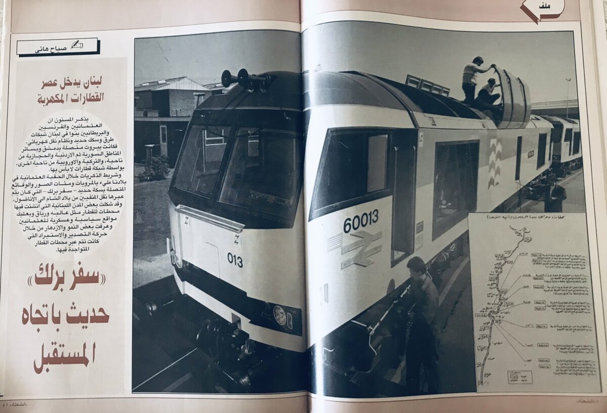 Electric Trains in Lebanon in the 1990s? | Blog Baladi