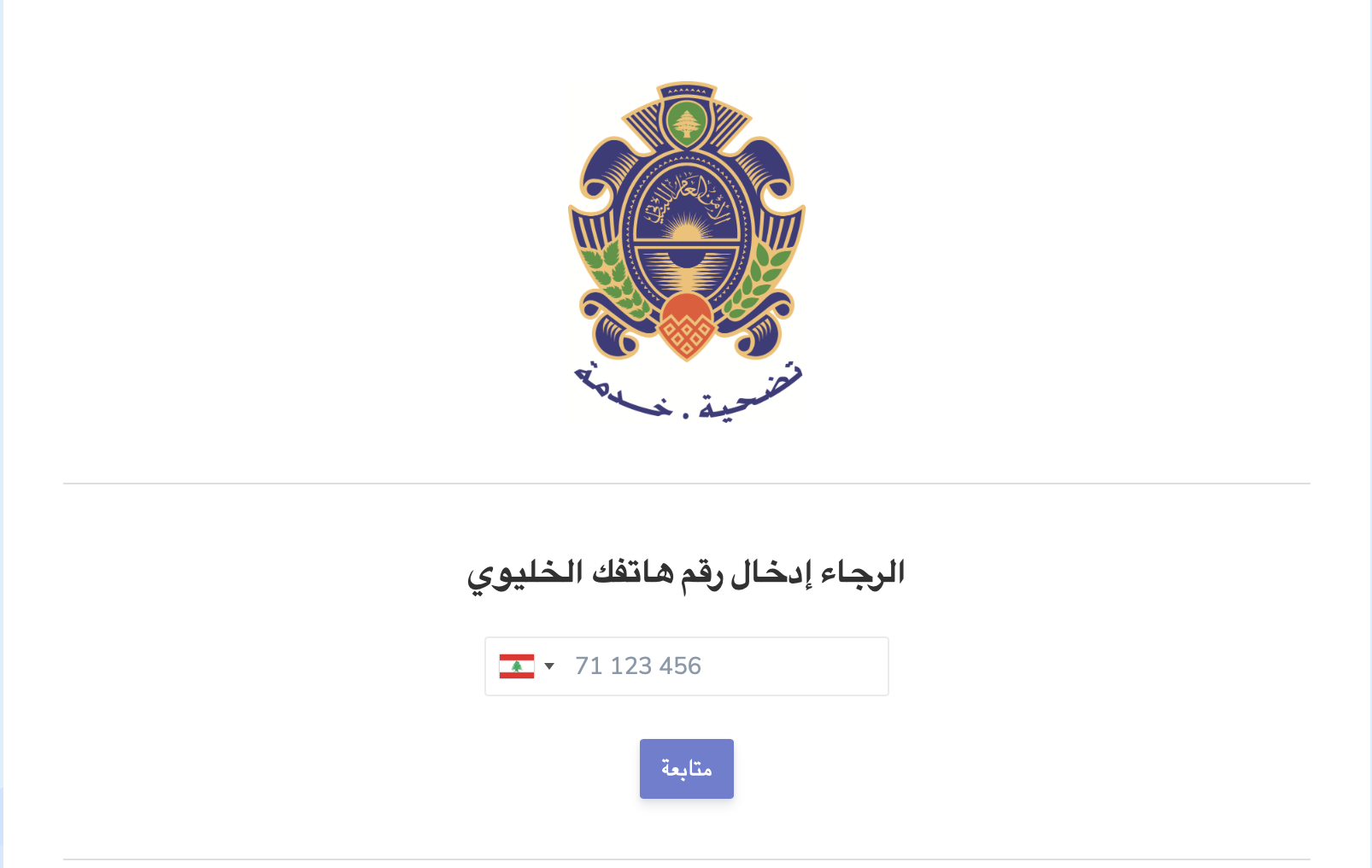General Security Logo