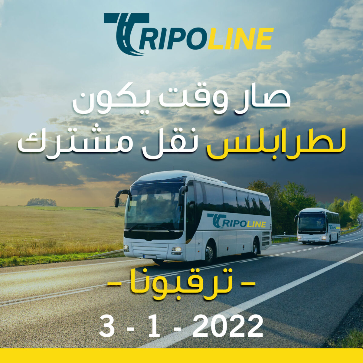 Tripoline: #Tripoli Public Bus Project Officially Launched | Blog Baladi