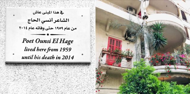 Poet Ounsi el Hage Honored with a Tile on His Achrafieh Residence ...